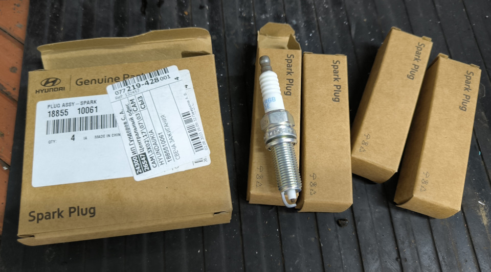 1885510061 Свечи зажигания KIA HYUNDAI | Запчасти на DRIVE2