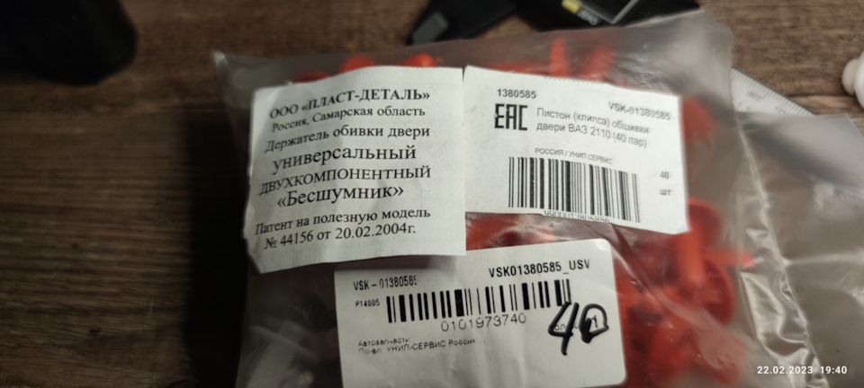 Импортозамещение. Пистоны дверных карт — Peugeot 406 Coupe, 2,2 л, 2003 ...