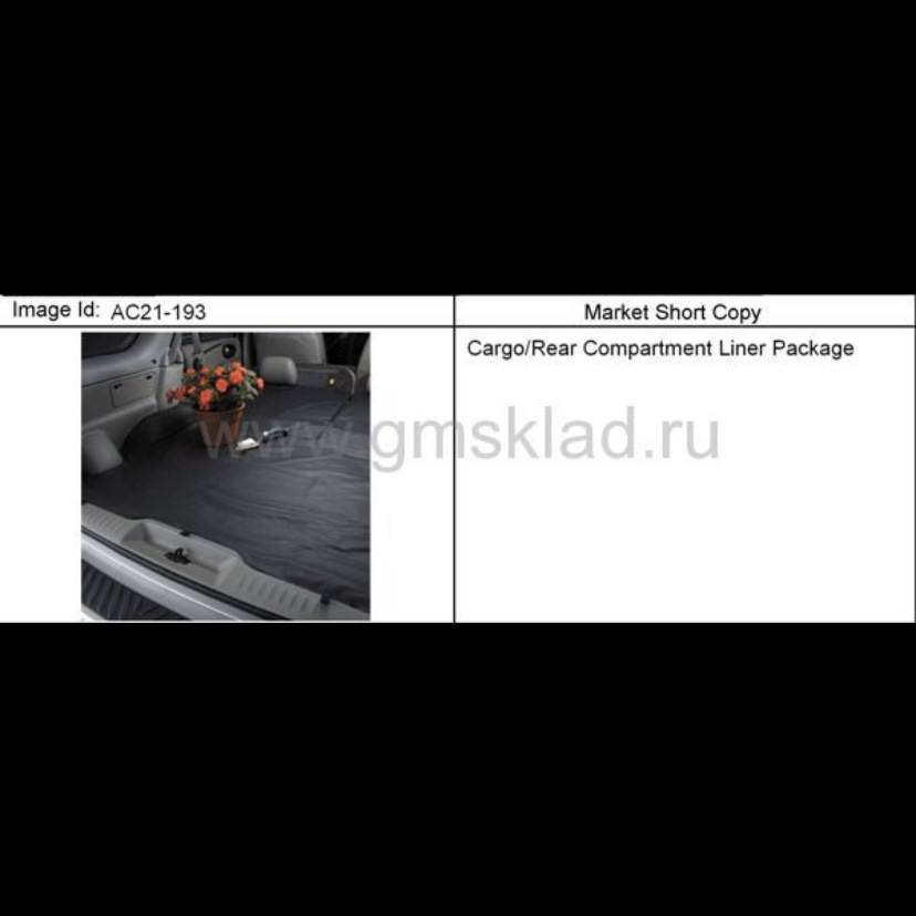 Все аксессуары GM для trailblazer — Chevrolet TrailBlazer (1G), 4,2 л ...