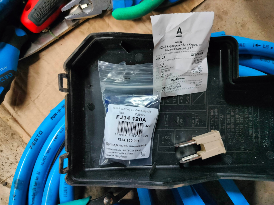 9098208274 ПРЕДОХРАНИТЕЛЬ 120А TOYOTA LEXUS | Запчасти на DRIVE2