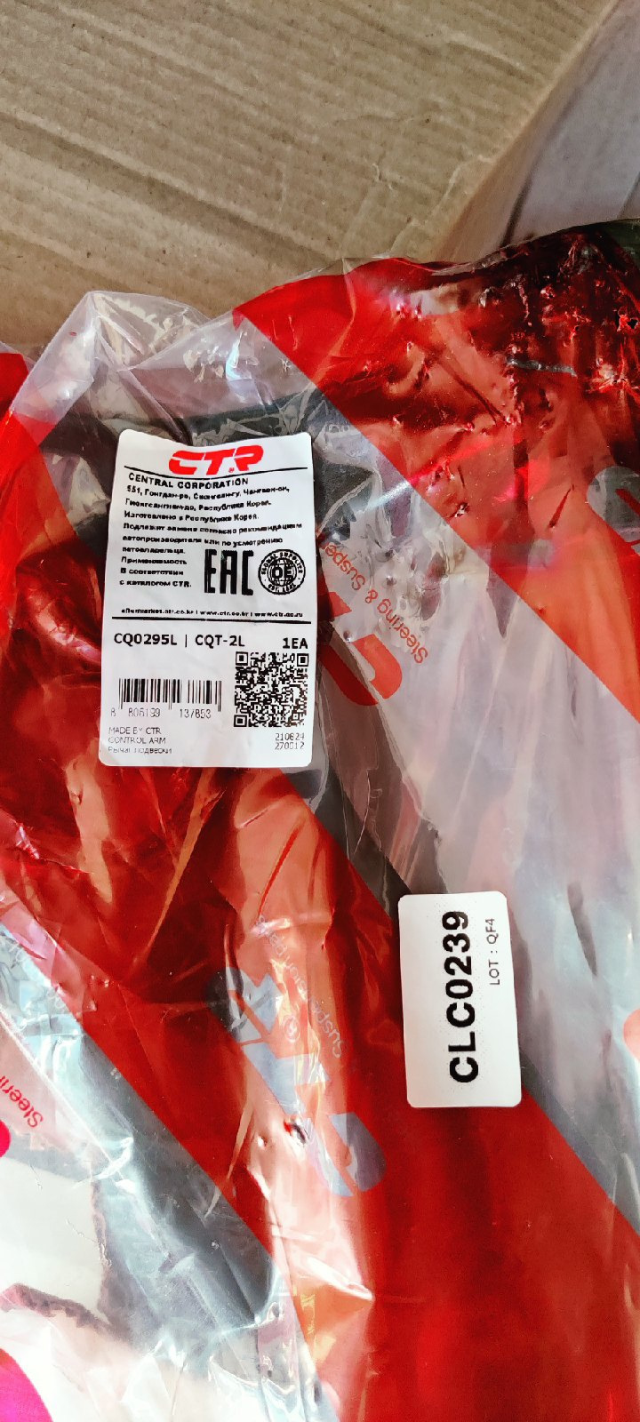 Замена передних рычагов и рулевых наконечников — Geely Emgrand X7, 2 л, 2014 года | запчасти ...