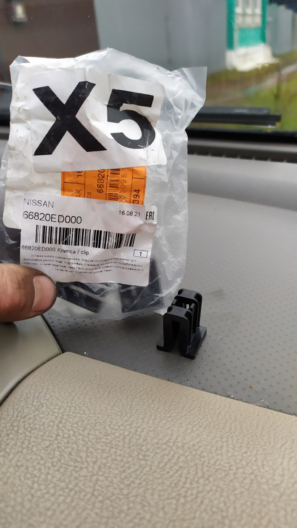 66820ED000 Клипса NISSAN INFINITI | Запчасти на DRIVE2