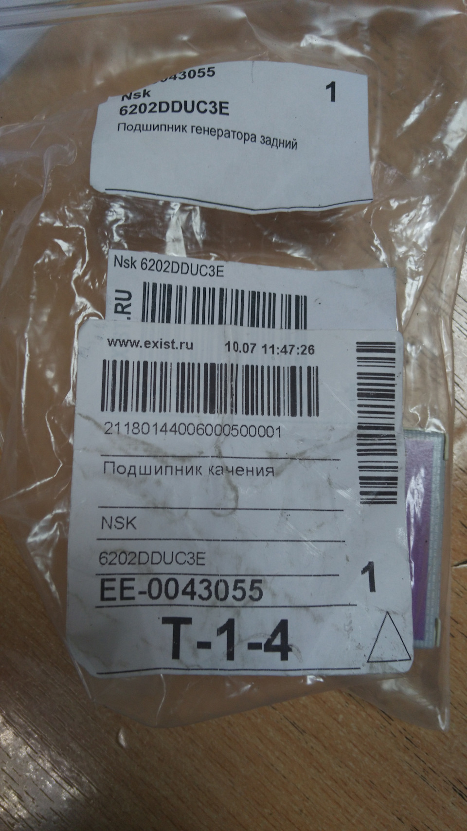 NSK6202DDUC3E Подшипник 6202dduc3e NSK | Запчасти на DRIVE2