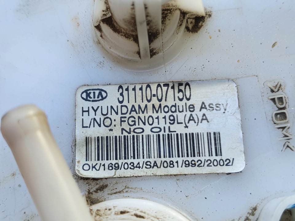 3111007150 Топливный насос центробежного типа KIA HYUNDAI | Запчасти на ...