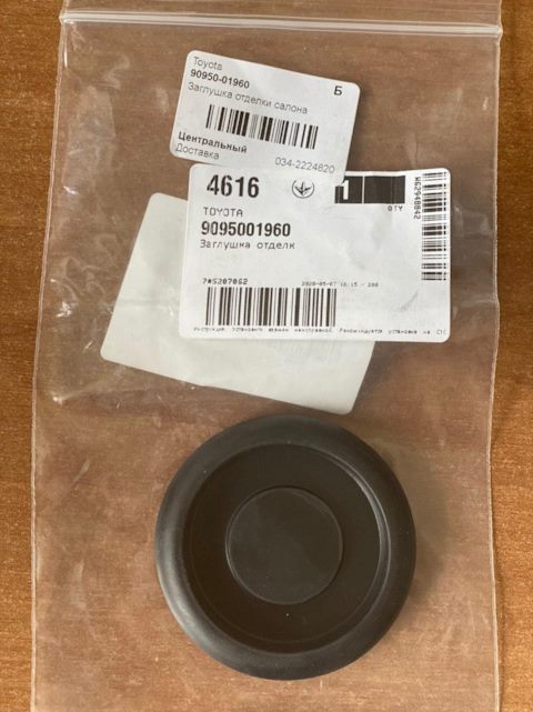 9095001960 Заглушка TOYOTA LEXUS | Запчасти на DRIVE2