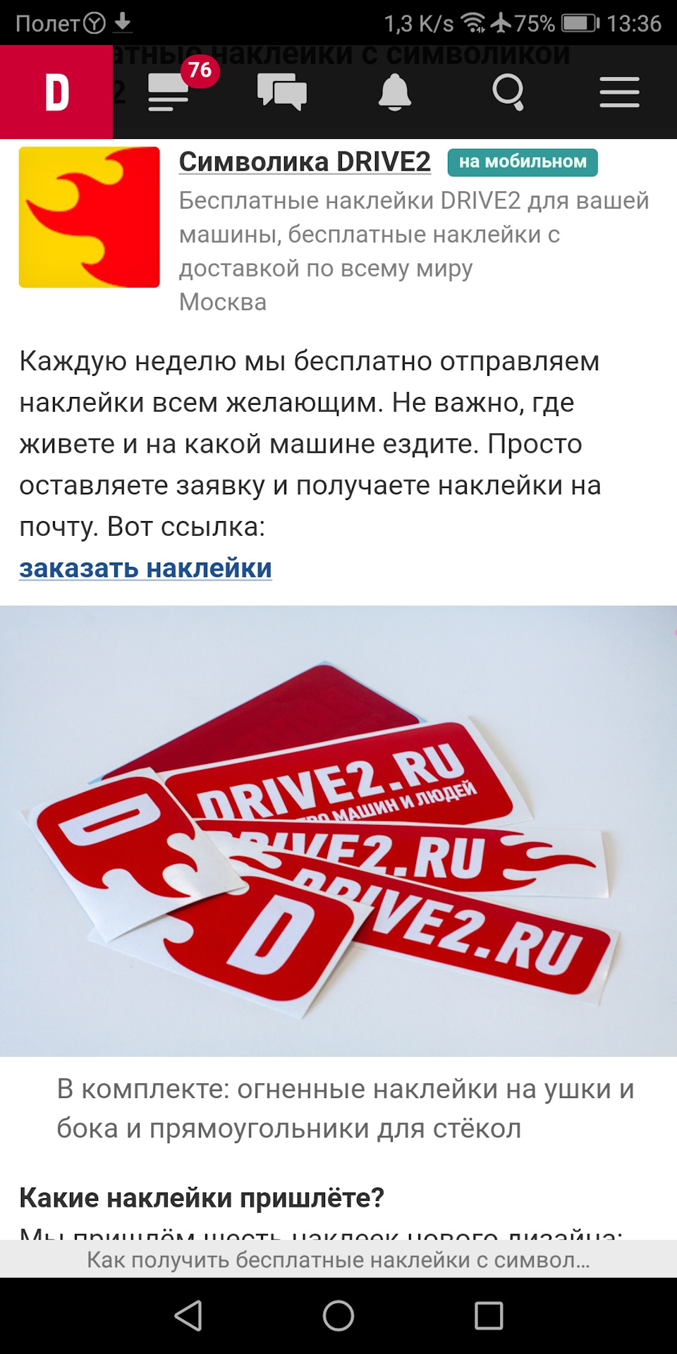 Наклейки — Lada 2114, 1,5 л, 2006 года | аксессуары | DRIVE2