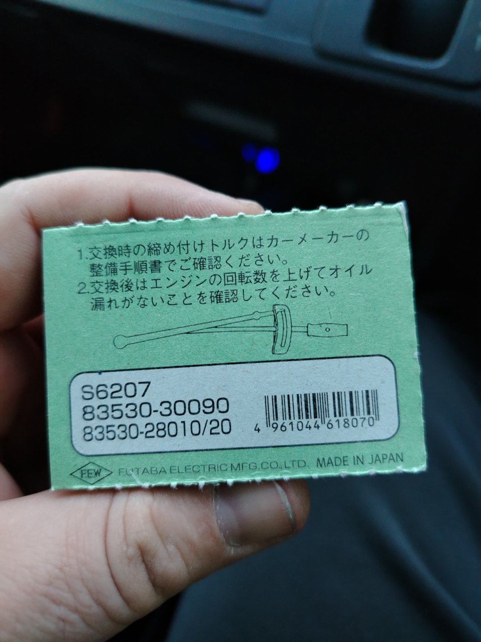 8353028010 Датчик, давление масла TOYOTA LEXUS | Запчасти на DRIVE2