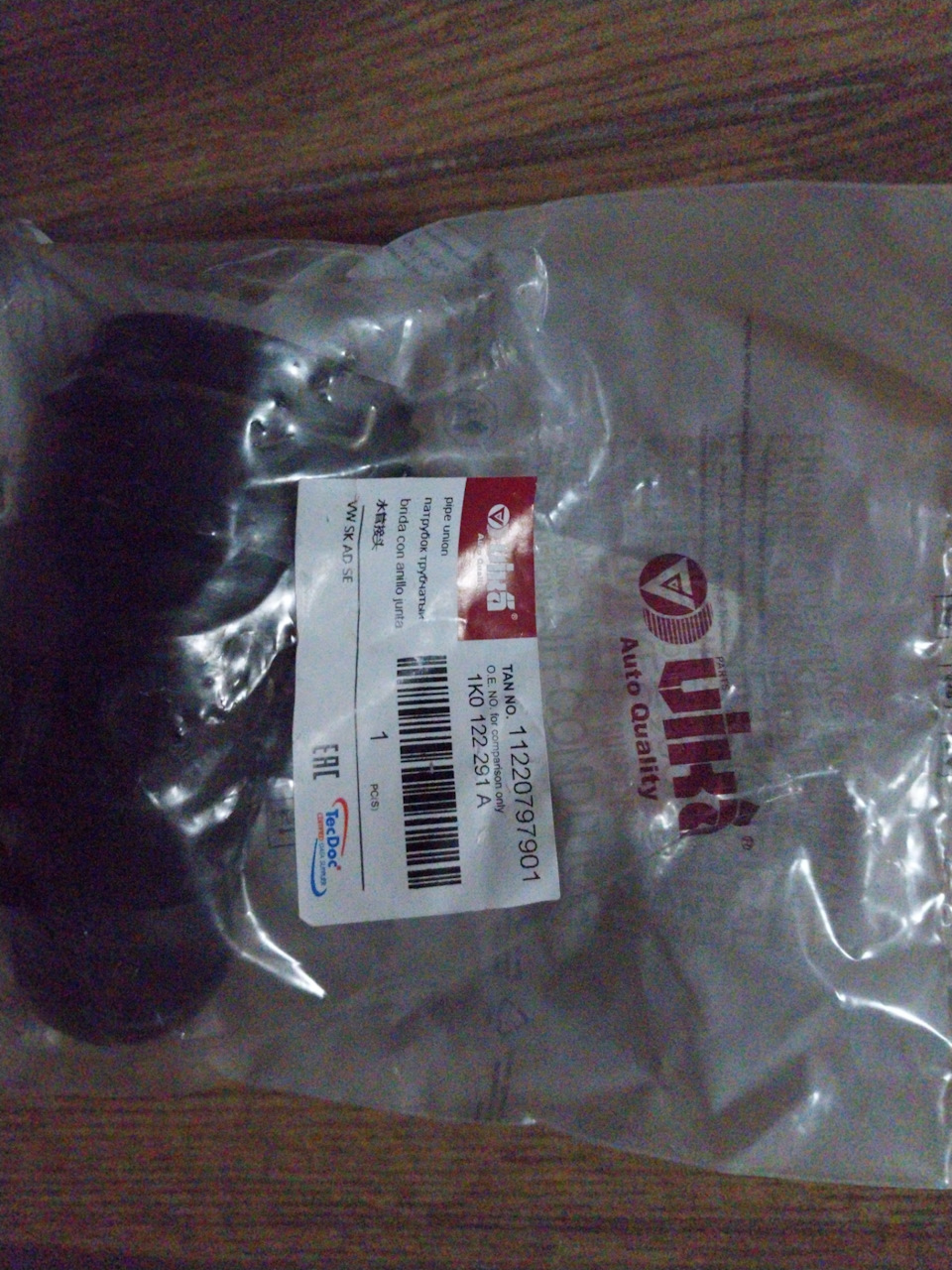 1K0122291A Муфта, быстродействующая VAG | Запчасти на DRIVE2