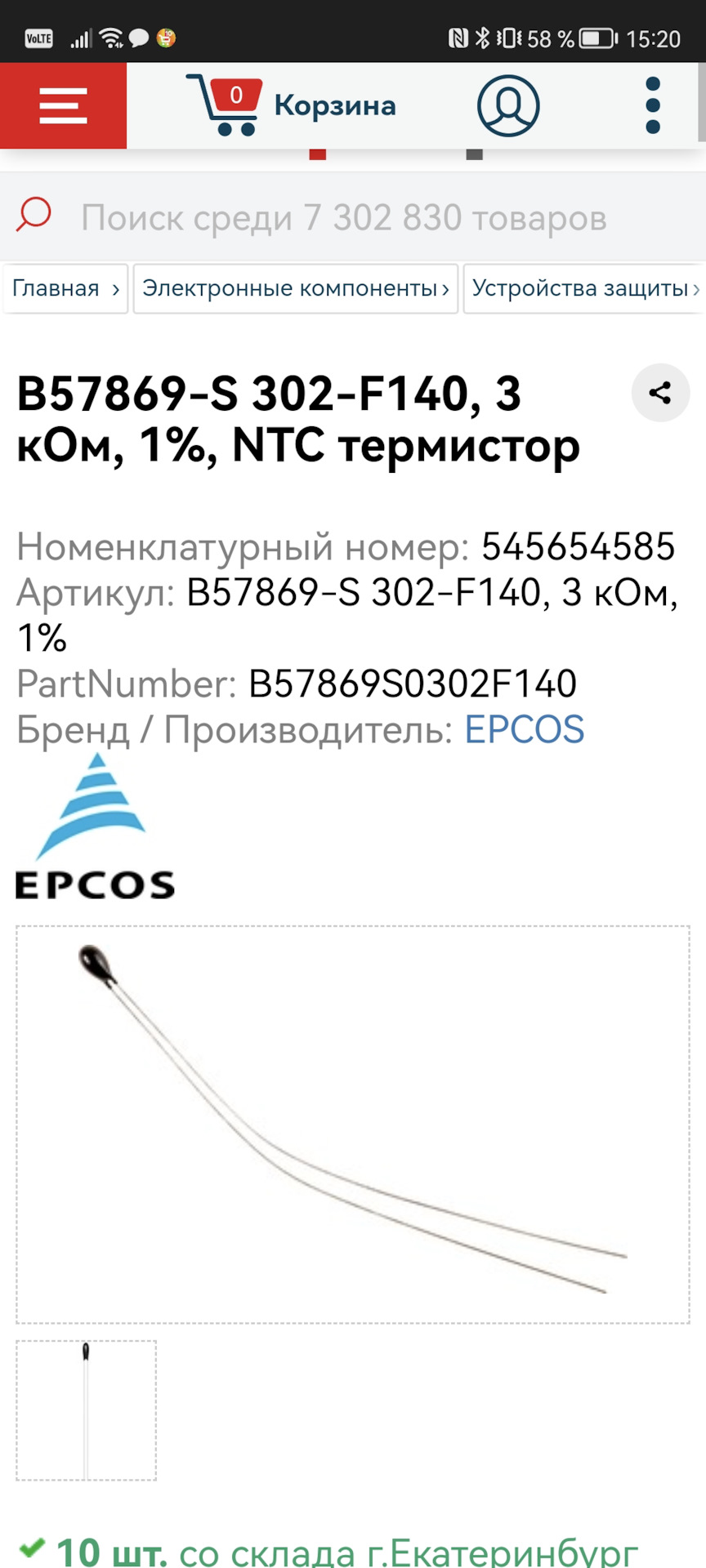 Замена "термистора" кондиционера — Renault Kaptur (2016), 1,6 л, 2018 ...