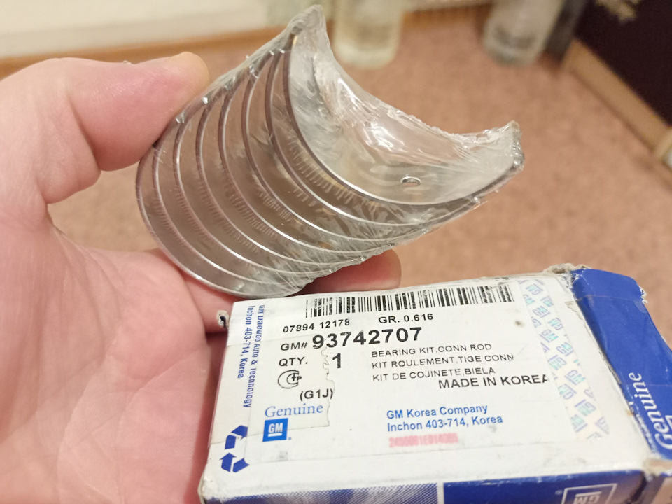 93742707 Вкладыши шатунные STD для Chevrolet Aveo/Lacetti/Nubira/Optima ...