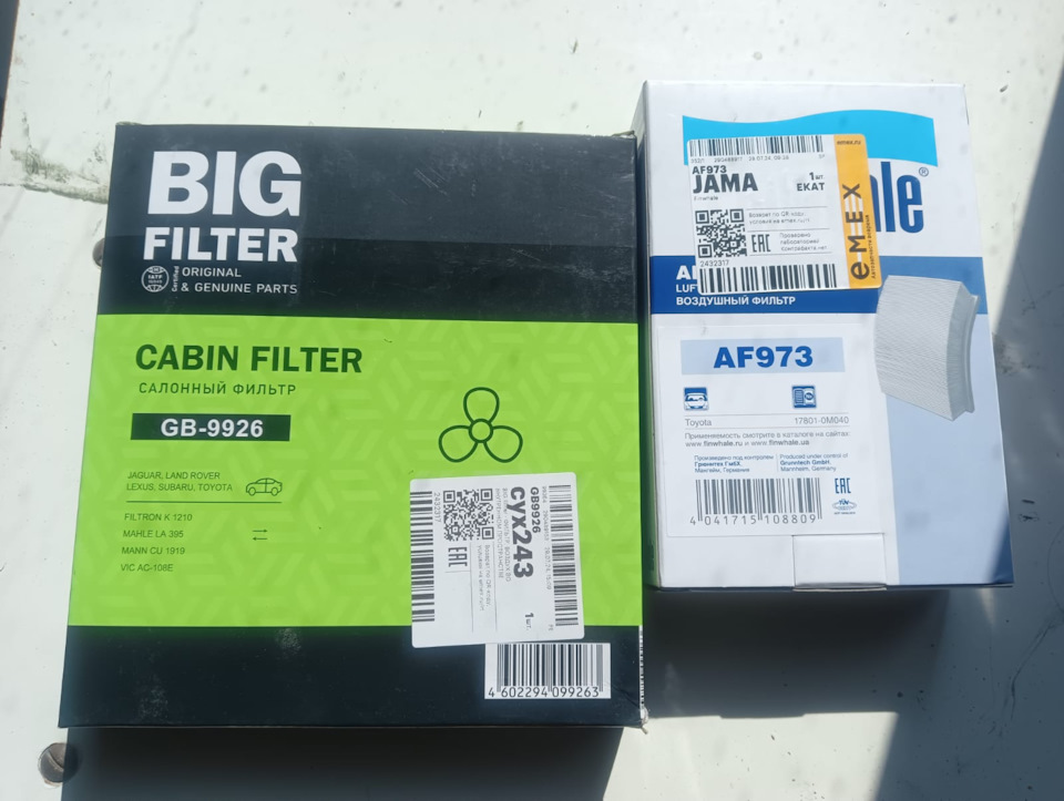 AF973 Фильтр воздушный, FINWHALE | Запчасти на DRIVE2