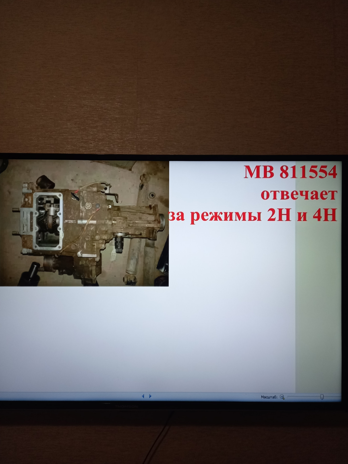 Полный привод — Mitsubishi Pajero Sport (1G), 3 л, 2000 года | поломка ...