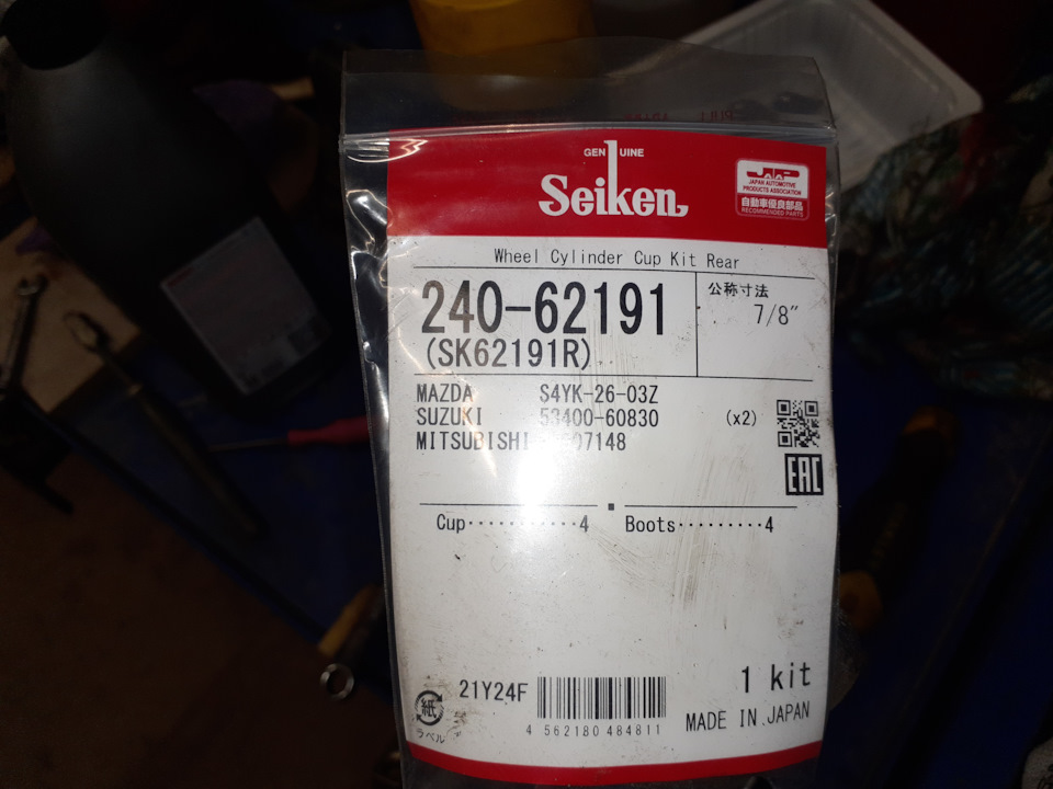 SK62191R Ремкомплект рабочего тормозного цилиндра SEIKEN | Запчасти на ...