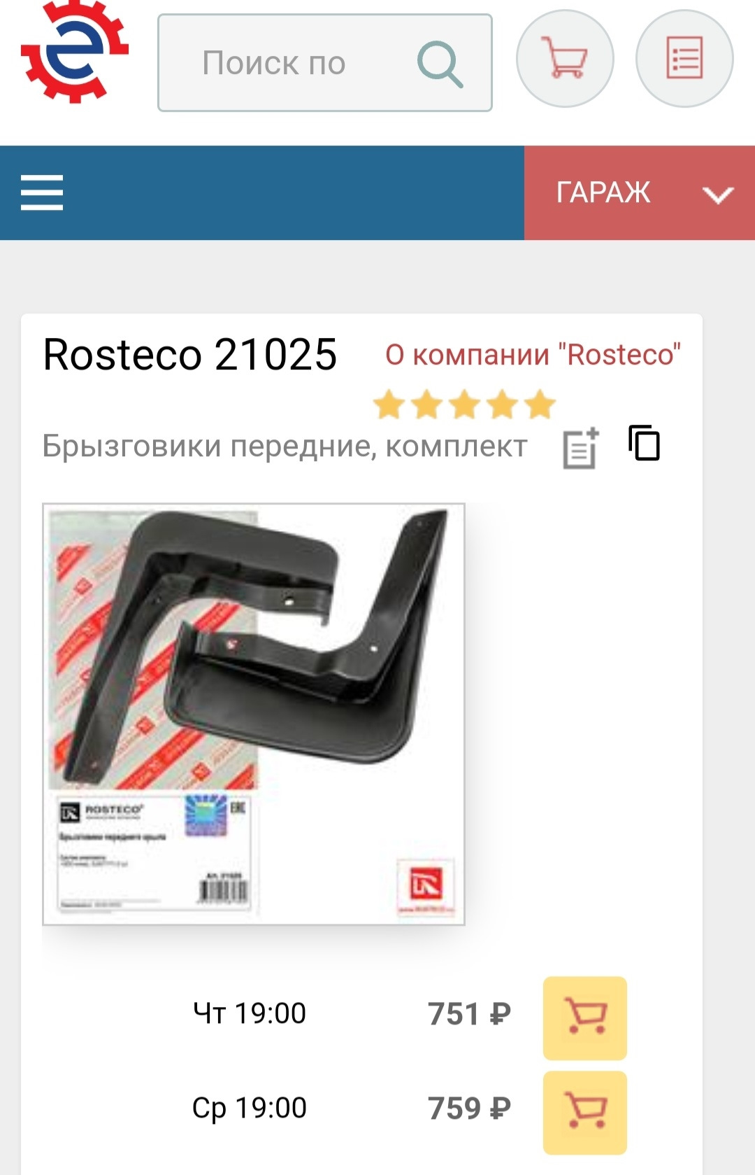 О мелочах — Skoda Rapid (1G), 1,6 л, 2014 года | другое | DRIVE2