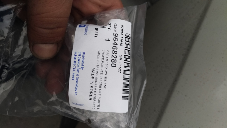 Хром лихорадка (антикризисная) — Chevrolet Epica, 2 л, 2008 года ...