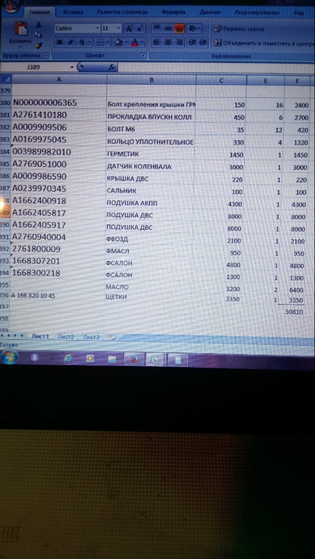 A0169975045 Кольцо уплотнительное насоса топливного. Mercedes ...