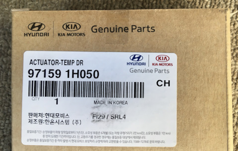 971591H050 ПРИВОД ЗАСЛОНКИ ОТОПИТЕЛЯ САЛОНА, 37,5 ВТ KIA HYUNDAI ...