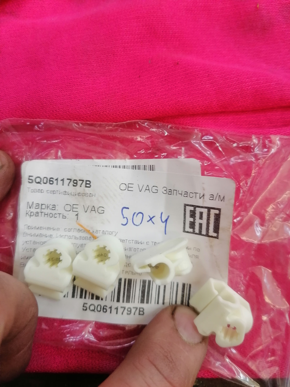 5Q0611797B Держатель VAG | Запчасти на DRIVE2