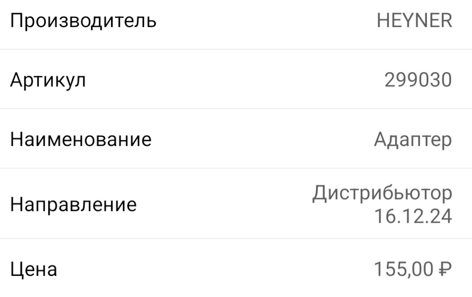 2 месяца в эксплуатации — Haval Jolion, 1,5 л, 2024 года | наблюдение ...