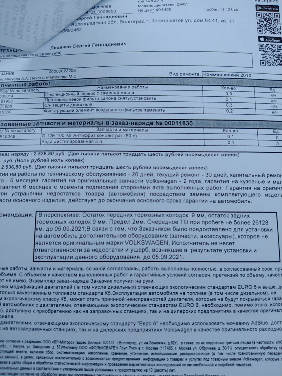 G12E100A8 Антифриз VAG | Запчасти на DRIVE2