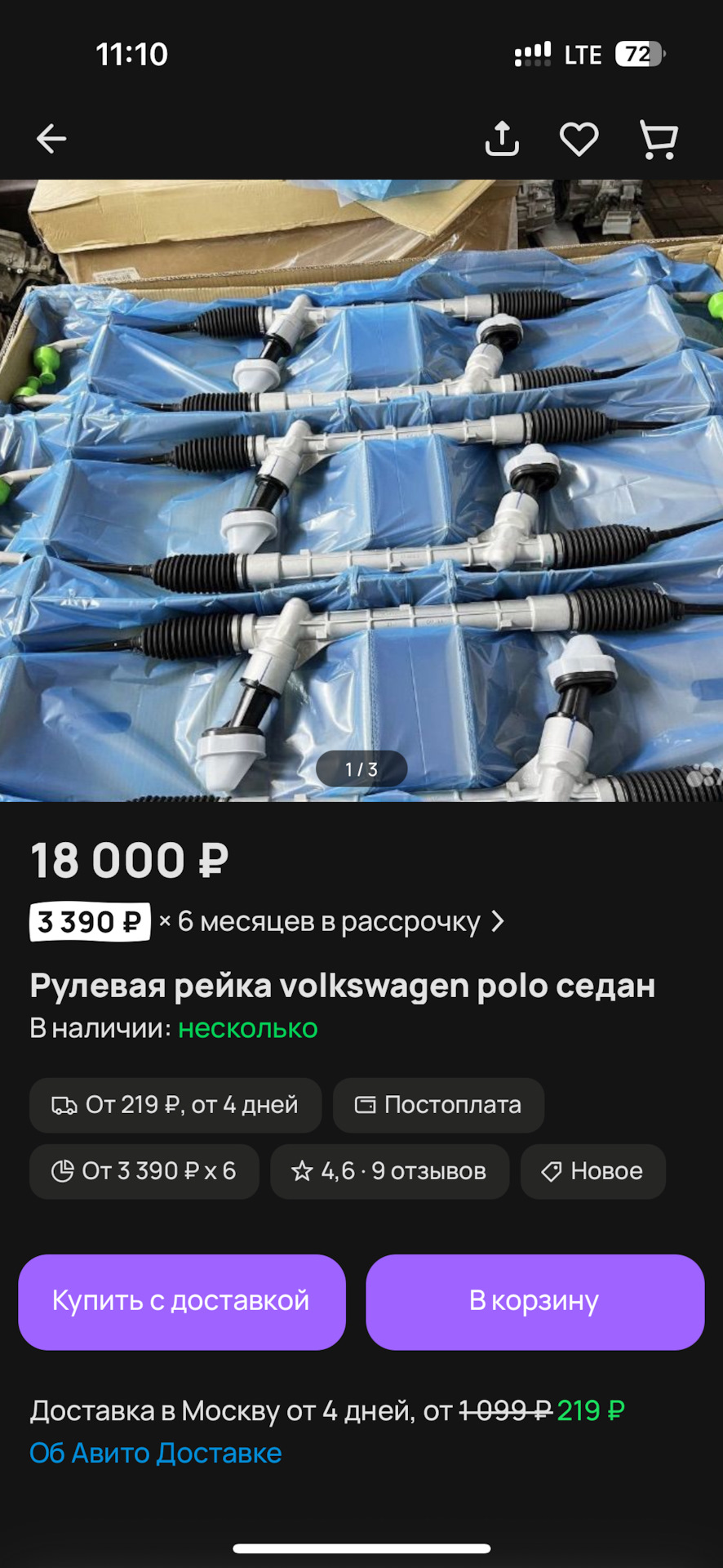 Рулевая рейка polo sedan — Volkswagen Polo Sedan, 1,4 л, 2019 года ...