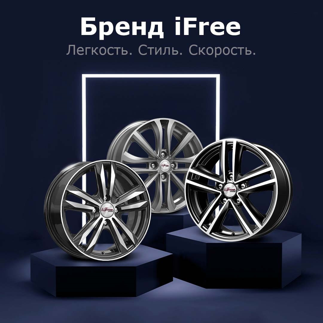 Новинки бренда iFree — K&K и SKAD на DRIVE2