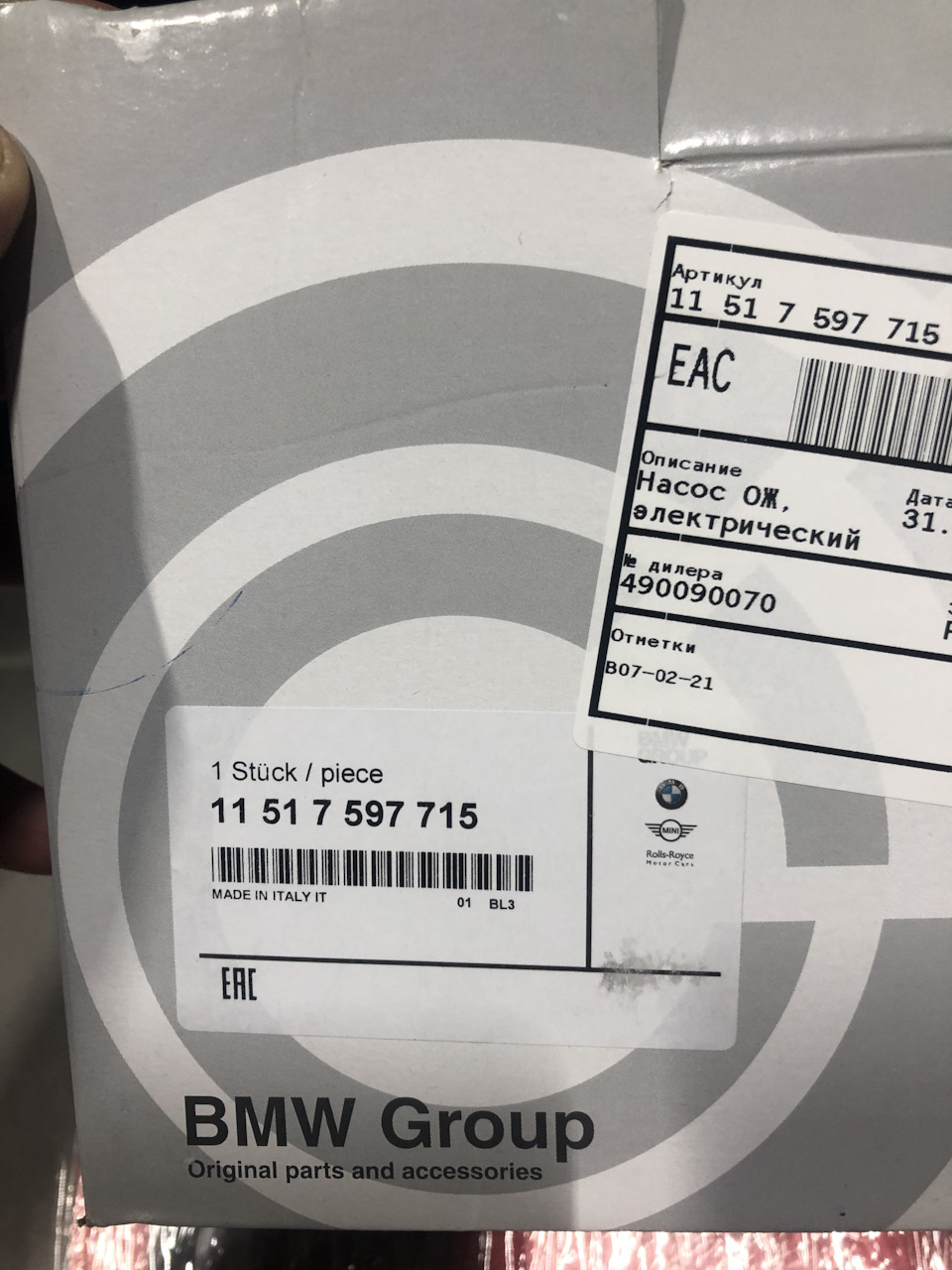 11517597715 Насос ОЖ, электрический BMW | Запчасти на DRIVE2