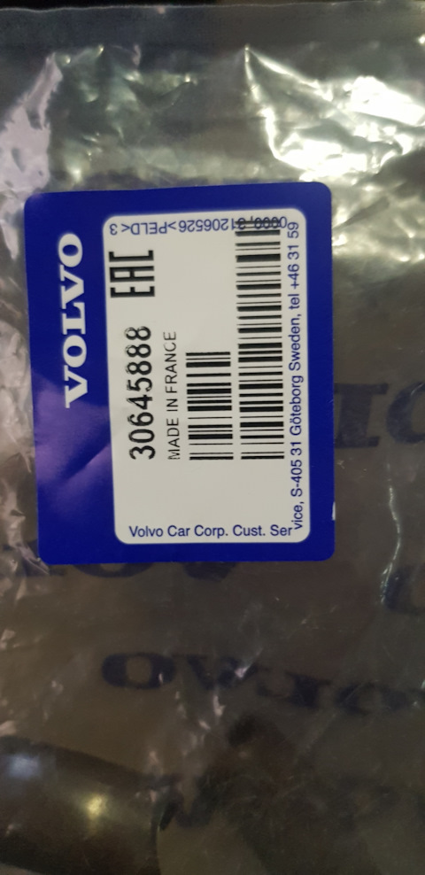 30645888 ПРОСТАВКА ЗАДНЕЙ ПРУЖИНЫ НИЖНЯЯ. Volvo | Запчасти на DRIVE2