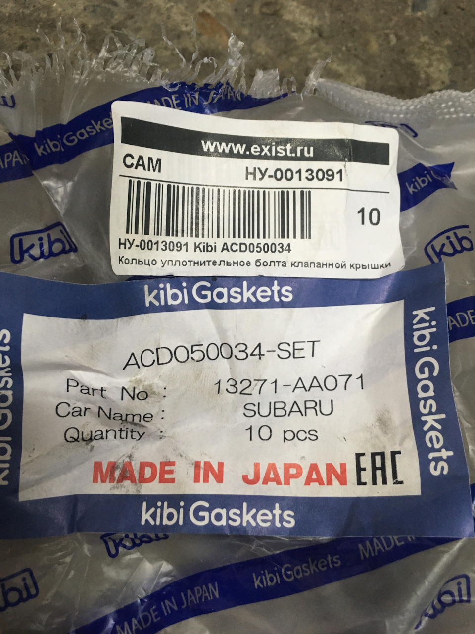 13271AA071 Кольцо уплотнительное болта крышки ГБЦ SUBARU | Запчасти на ...