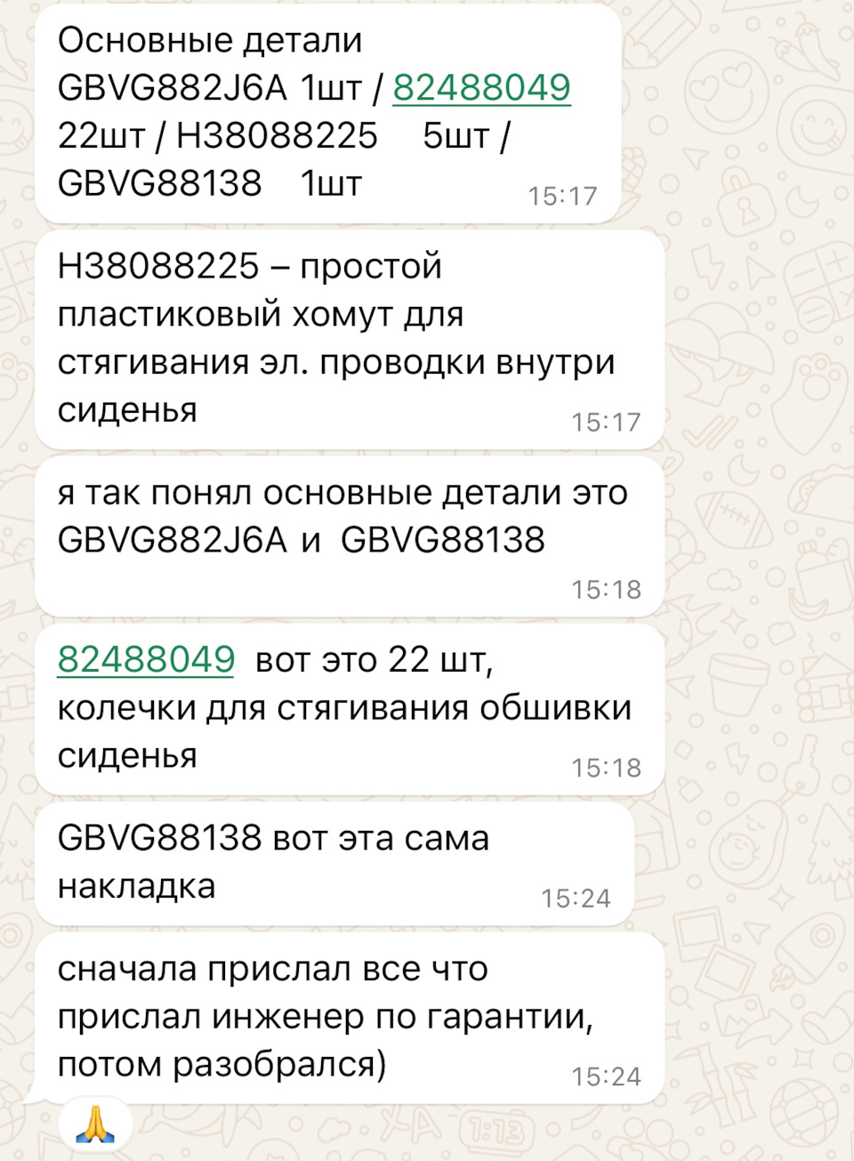 GBVG88138 Накладка фиксатора обшивки спинки сиденья Mazda | Запчасти на ...