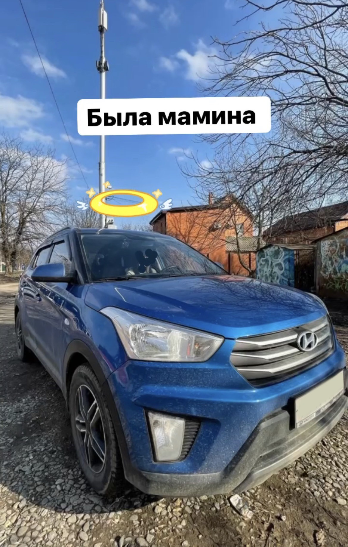 😇🔜😈 — Hyundai Creta (1G), 1,6 л, 2018 года | фотография | DRIVE2