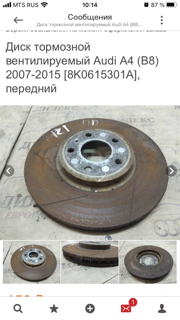 8K0615301A Диск тормозной передний / AUDI A4, A5, Q5 08~ VAG | Запчасти ...