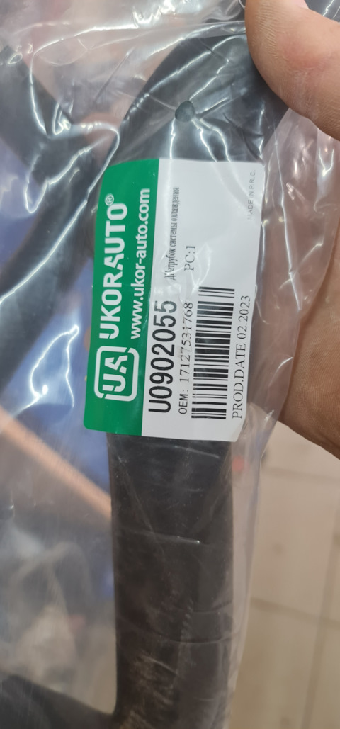 17127531768 Шланг системы охлаждения BMW | Запчасти на DRIVE2