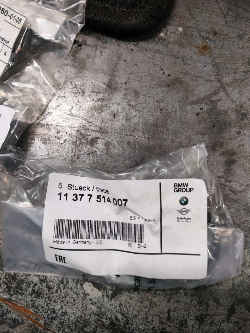 11377514007 Кольцо круглого сечения BMW | Запчасти на DRIVE2