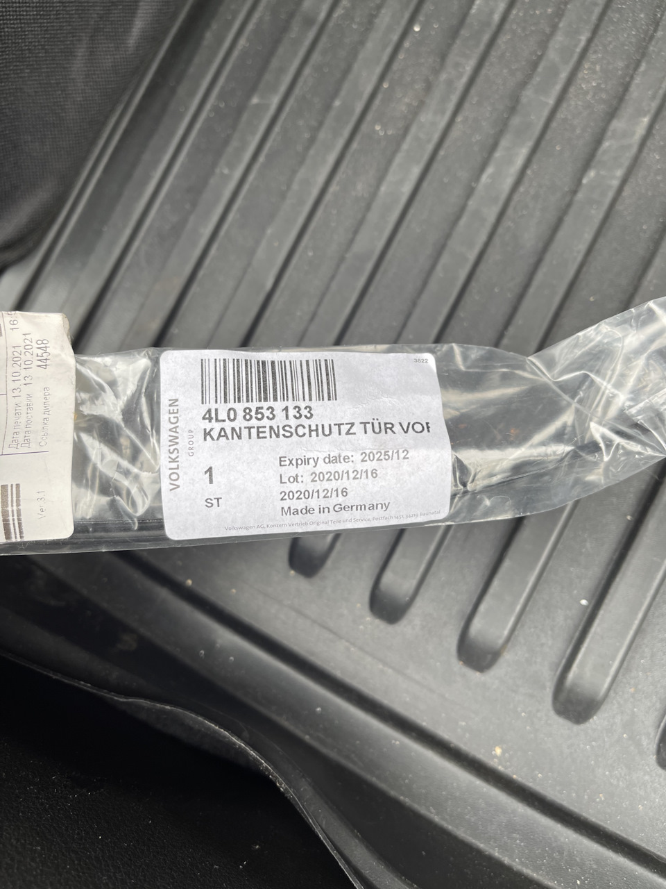 4L0853133 Защита кромки VAG | Запчасти на DRIVE2