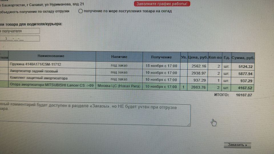 ТО задняя ходовая 🏋🏻‍♂️ часть 2 — Mitsubishi Outlander XL, 2 л, 2011 ...