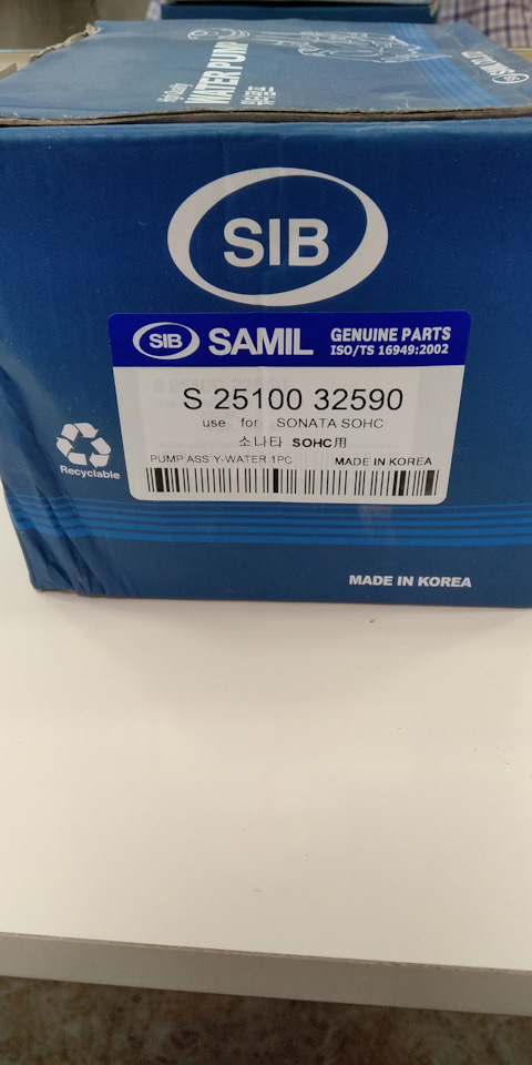 2510032590 НАСОС ОХЛАЖДАЮЩЕЙ ЖИДКОСТИ KIA HYUNDAI | Запчасти на DRIVE2