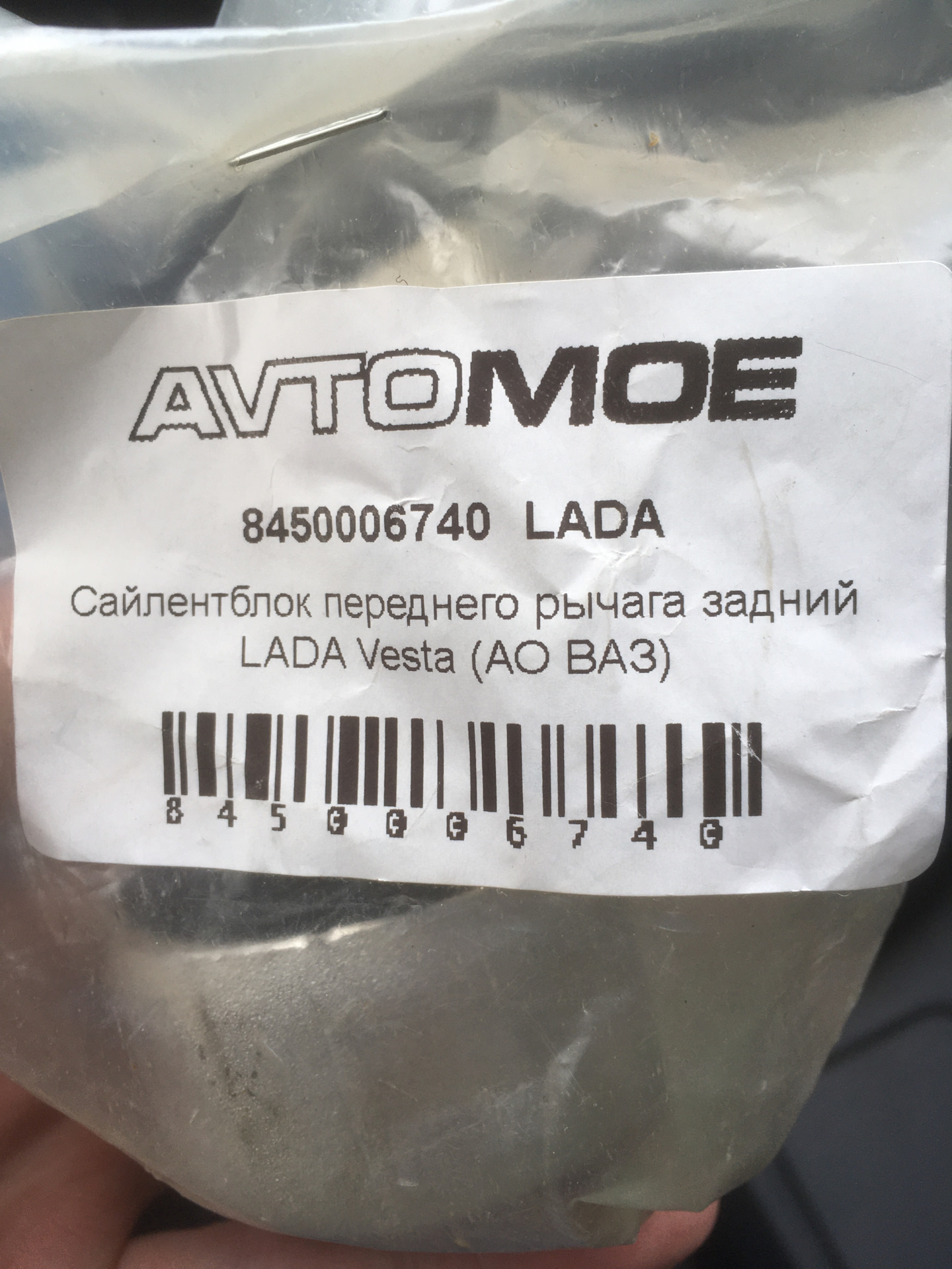 Замена сайлентблоков — Lada Vesta (1G), 1,6 л, 2016 года | визит на ...