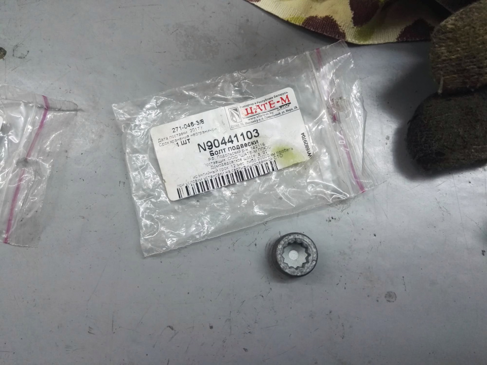 N90441103 Болт VAG | Запчасти на DRIVE2