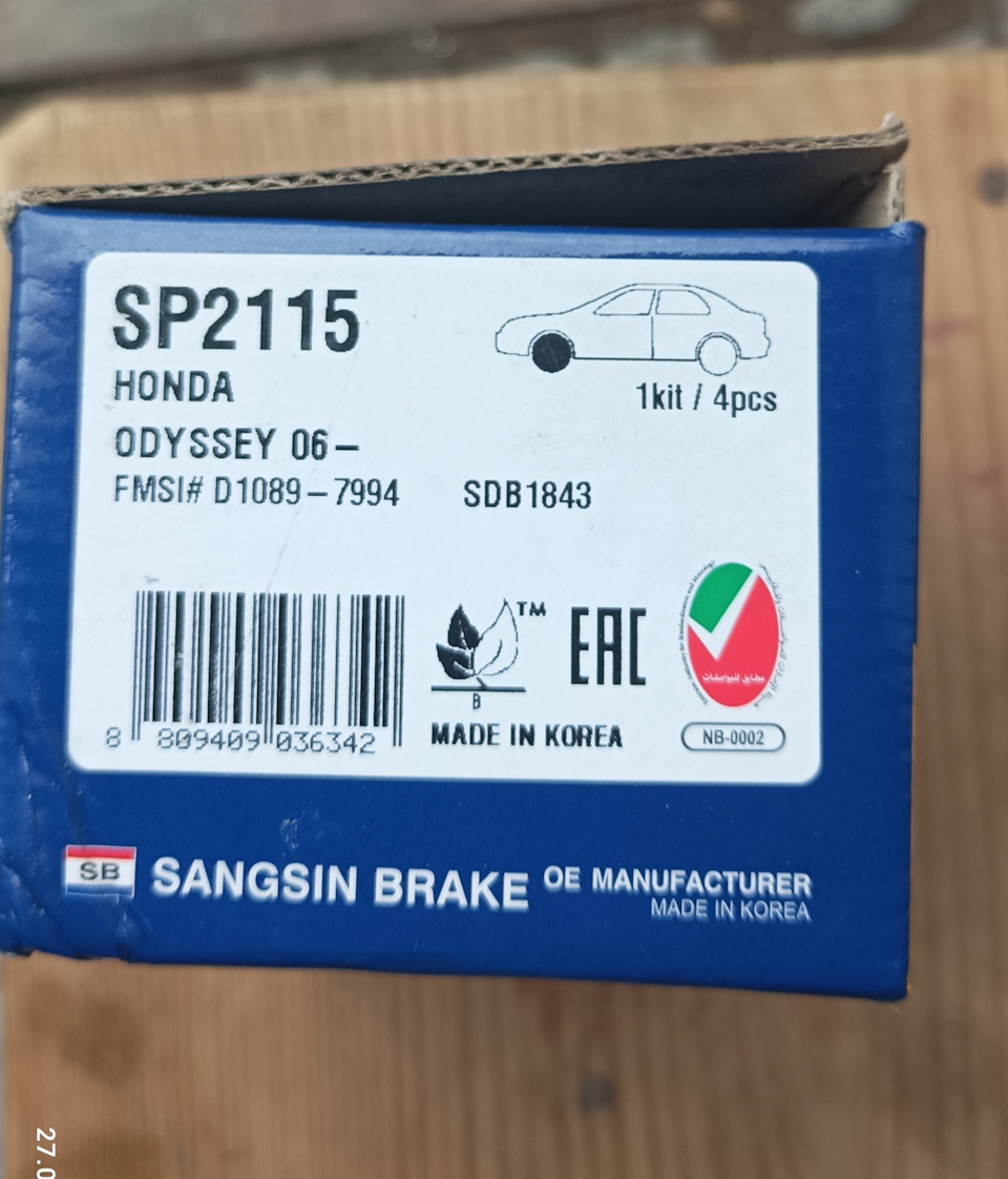 SP2115 Колодки тормозные дисковые передние комплект SANGSIN | Запчасти ...