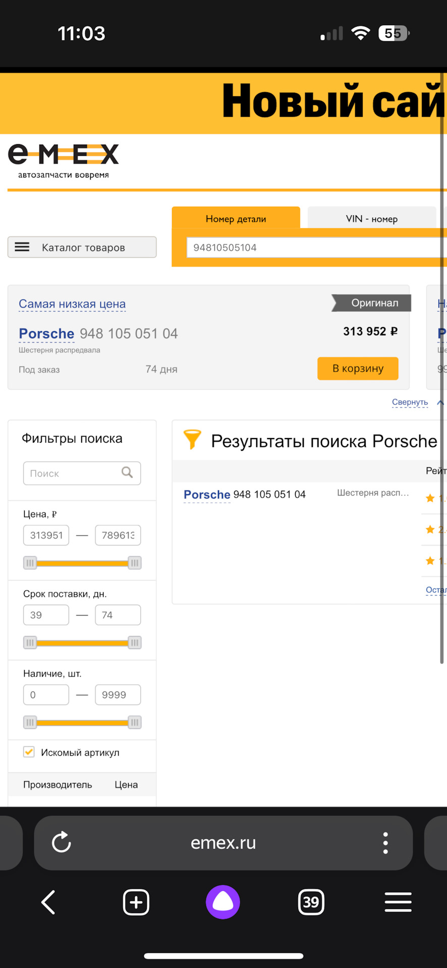 94810505104 Шестерня распредвала VAG | Запчасти на DRIVE2