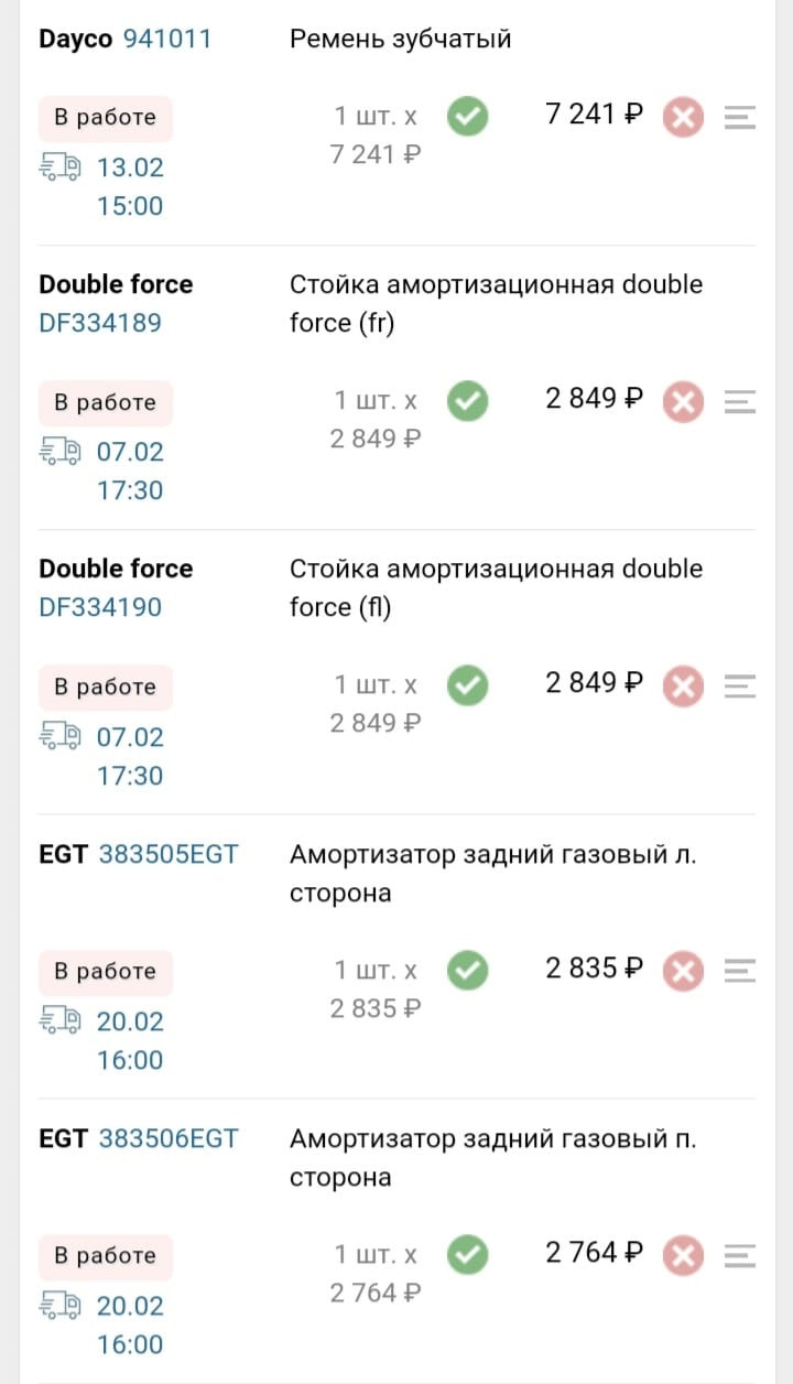 DF334189 Double Force | Запчасти на DRIVE2