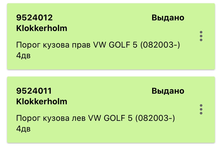 Пороги — боль — Volkswagen Golf Mk5, 1,6 л, 2008 года | кузовной ремонт ...