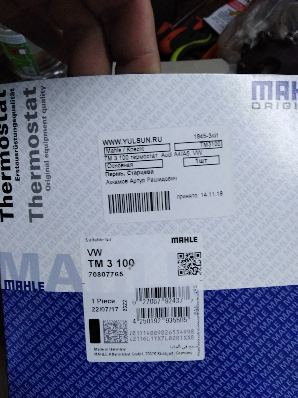 TM3100 Термостат, охлаждающая жидкость BEHR MAHLE KNECHT | Запчасти на ...