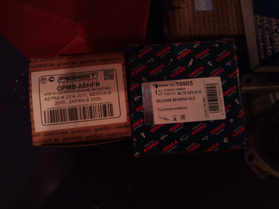 5679333 Подшипник выжимной гидравлический / Astra-G/H, Vectra-B/C ...