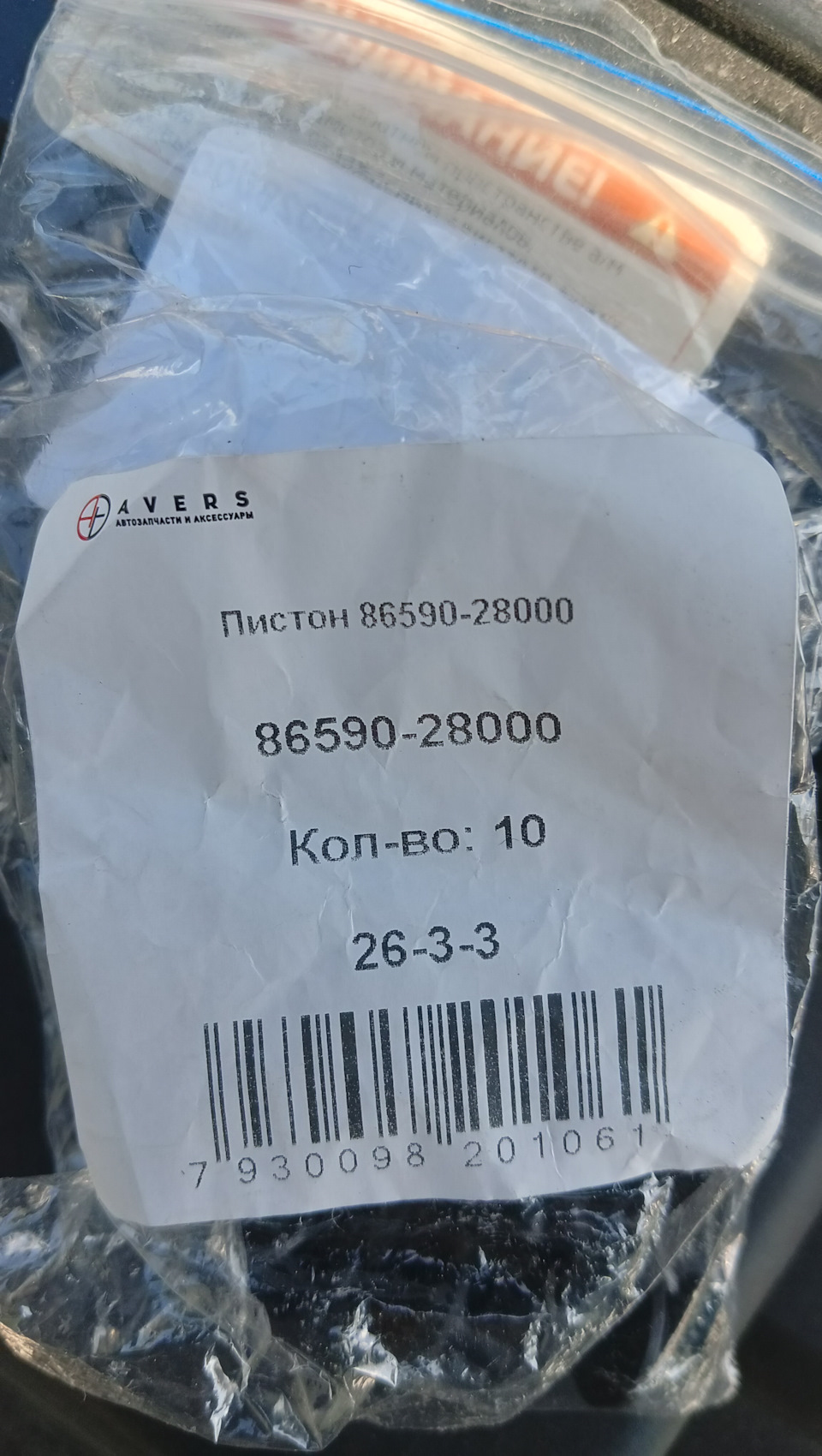 8659028000 Клипса KIA HYUNDAI | Запчасти на DRIVE2