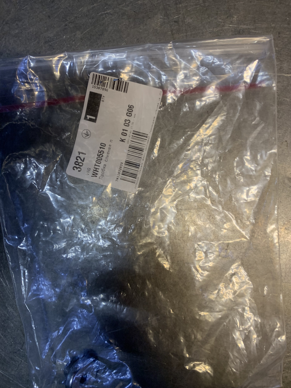 WHT005510 Винт VAG | Запчасти на DRIVE2