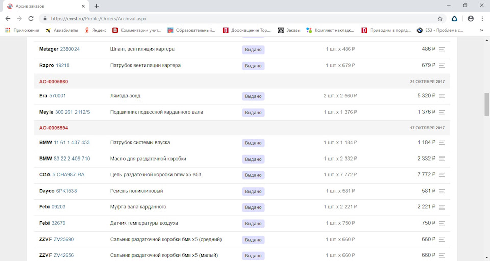 11611437453 Резиновый раструб BMW | Запчасти на DRIVE2