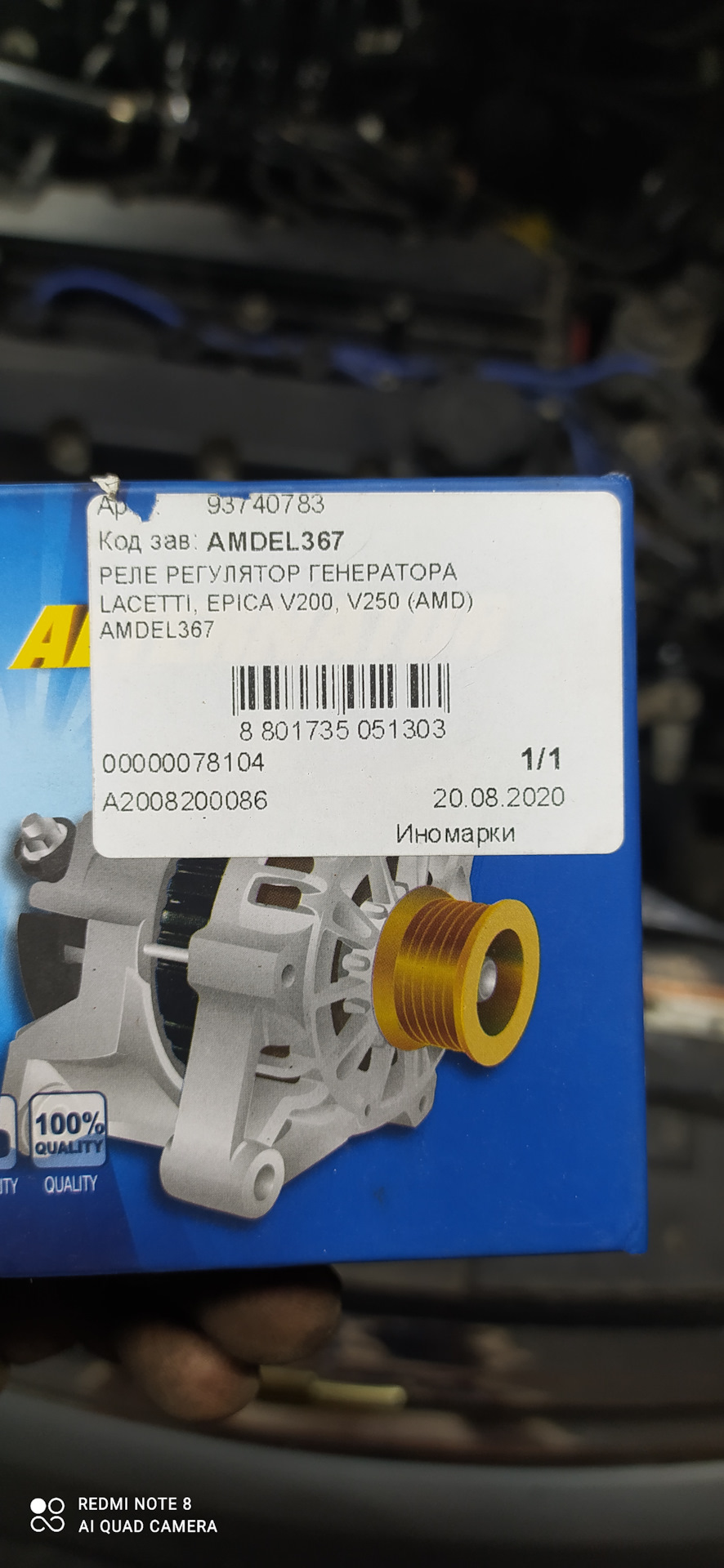 93740783 Регулятор напряжения GM | Запчасти на DRIVE2