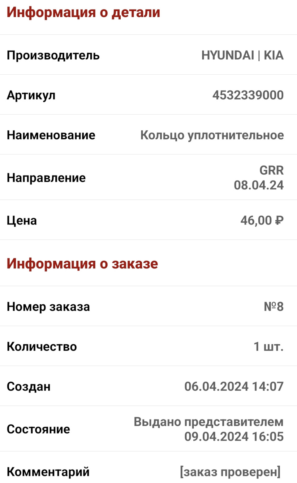 4532339000 Упорное кольцо сливной пробки акпп KIA HYUNDAI | Запчасти на ...